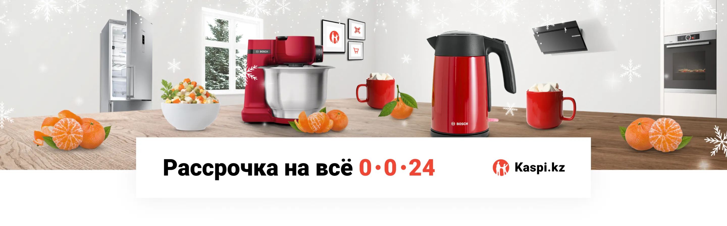 Рассрочка Kaspi 0-0-24