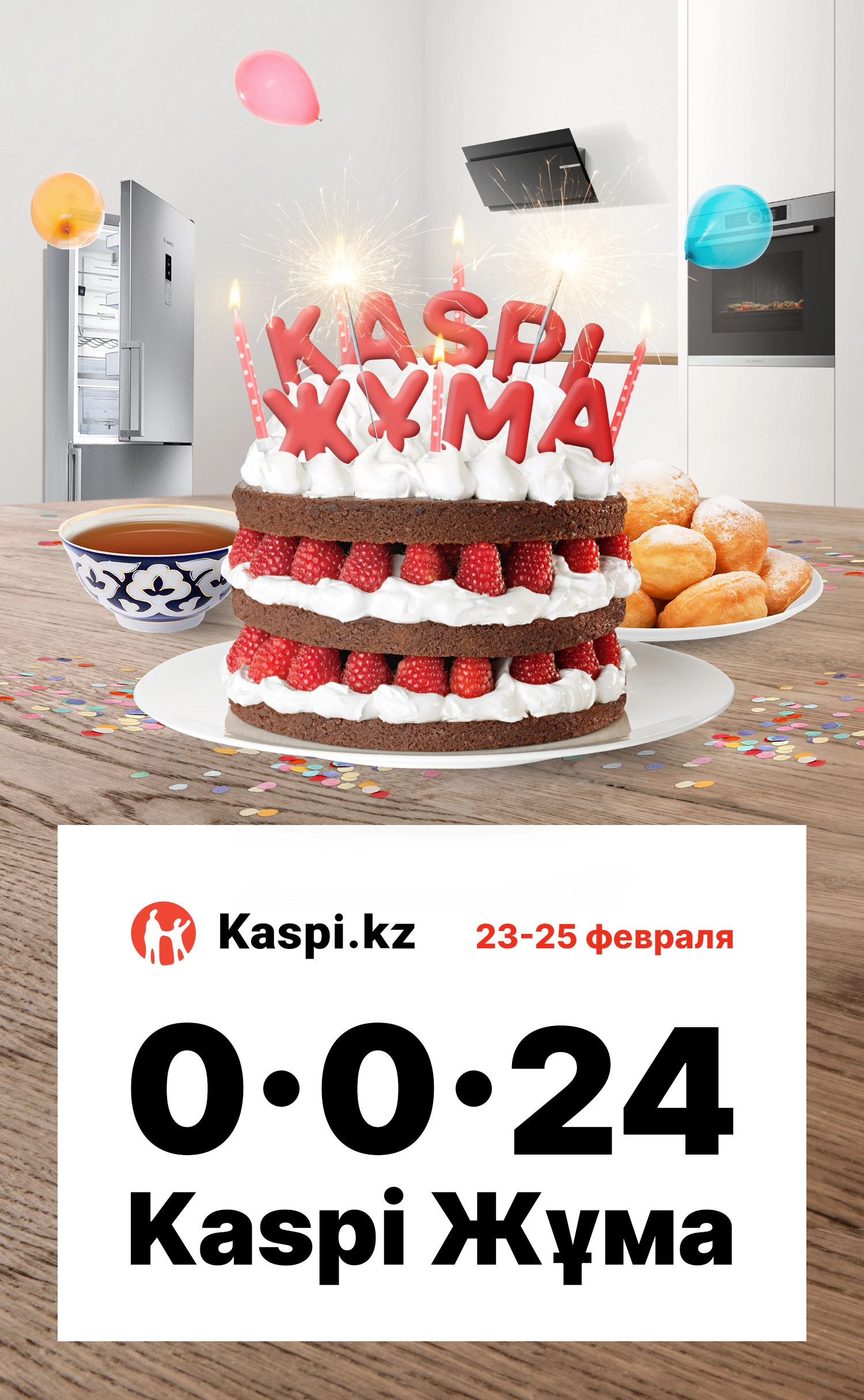 Рассрочка Kaspi Жума 0-0-24